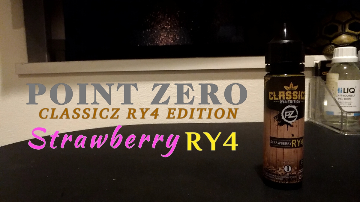 【リキッド】POINT ZERO・Strawberry RY4 | 音と煙と自然の中で…